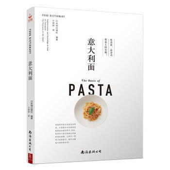意大利面：吃意面，品意式餐桌上的乐趣！