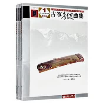 【】古筝考级曲集1-10级第三版全国古筝演奏考级作品集1234全套中国民族管弦乐古筝考级王中
