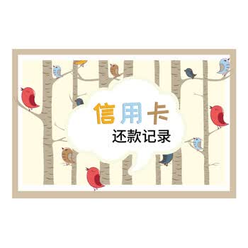 信用卡还款记录本银行还款登记本贷款还款登记本贷款管理明细本子 信用卡还款记录