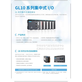 汇川技术全新汇川扩展模块汇川GL10系列GR10系列GL10-4DA/GL10-0016ETP GL10-RTU-ECTA【图片 价格 品牌 报价】-京东