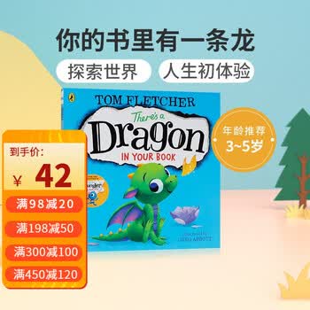 There’s a Dragon in Your Book 你的书里有一条龙 英文原版 3-5岁