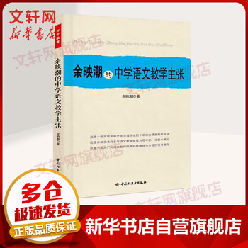 余映潮的中学语文教学主张 