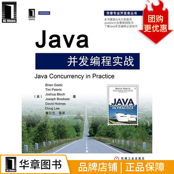 现货包邮 Java并发编程实战199038