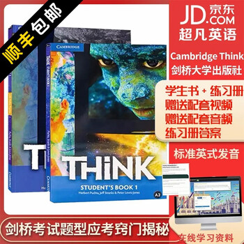 进口原版 剑桥英语 中学英语教材 Cambridge Think Student's Book 一级别