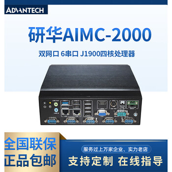 研华工控机无风扇工业机型AIMC-2000/MIC-7700H小主机J1900双网口 4G/128G/适配器 AIMC-2000【图片 价格 品牌 报价】-京东