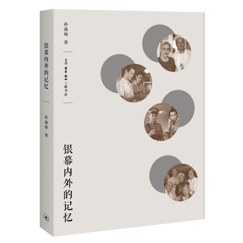 RT正版 银幕内外的记忆