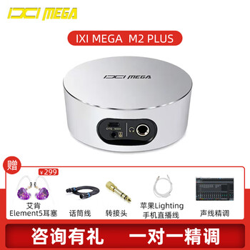 IXI MEGA M2PLUS声卡套装主播K歌专业录音电脑手机高端网红直播设备全套 IXI MEGA M2PLUS【图片 价格 品牌 报价】-京东