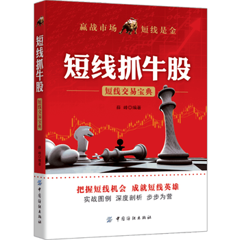 短线抓牛股