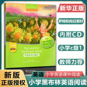 黑布林英语阅读小学c级1 萨姆和向日葵籽 小学生英语学习书籍 少儿英语故事英文绘本上海外语教育出版社