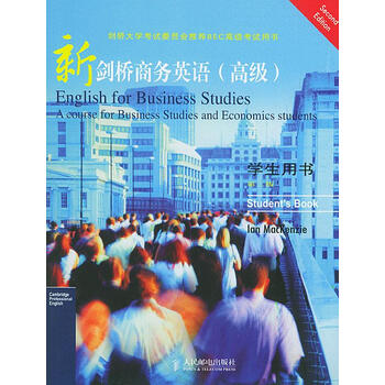 新剑桥商务英语高级学生用书 (英)麦肯齐 人民邮电出版社