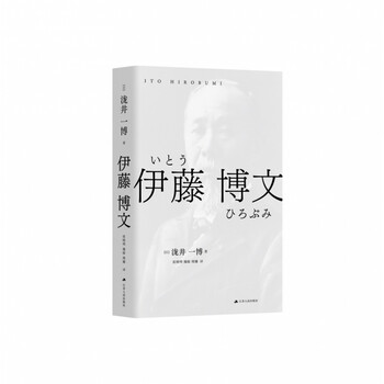 伊藤博文