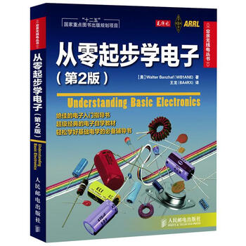 从零起步学电子【正版图书，放心下单】