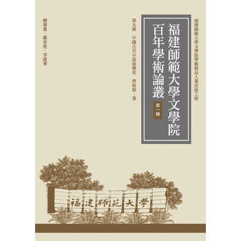 预售 齐裕焜 中国古代小说演变史(再版) 万卷楼