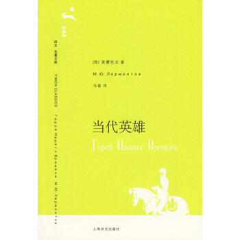 当代英雄 【正版书】