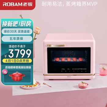 真实说说老板DB610蒸烤箱是否还划算，真的靠谱吗 ！-茱萸谷