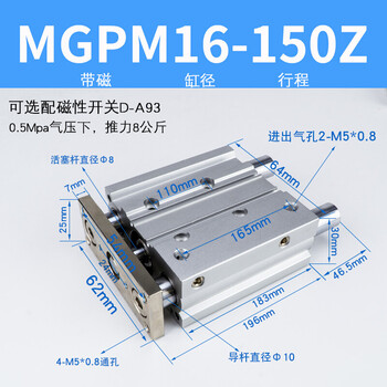 MGPM三轴三杆导杆气缸12/16/20/25-10/30/40/50/75/100/125/175 MGPM16-150Z【图片 价格 品牌 报价】-京东