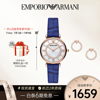 【安普里奥·阿玛尼AR80053】安普里奥·阿玛尼（Emporio Armani）手表女 经典欧美表皮带石英休闲时尚潮流女士腕表 送女友 ...