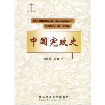 中国史