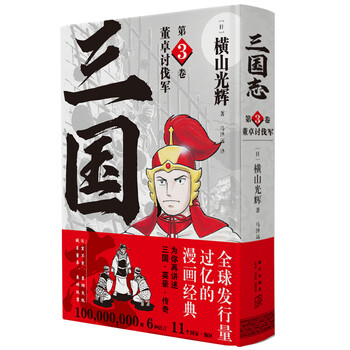 董卓讨伐军
