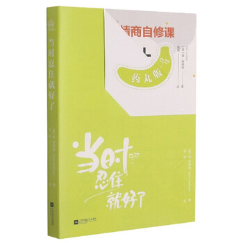 当时忍住就好了(药丸版)