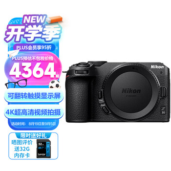 【尼康Z30】尼康（Nikon）Z 30 微单相机 微单机身 无反相机 半画幅 4K高清视频 Z30 单机不含镜头【行情 报价 价格 评测】-京东
