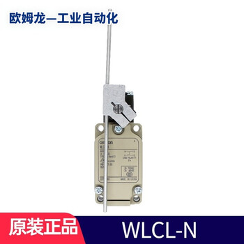 欧姆龙OMRON原装行程开关WLCA2 WLCA12-2N WLD18/28 WLNJ限位开关 WLCL-N【图片 价格 品牌 报价】-京东