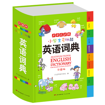 小学生多功能英语词典新版2020英语字典小学生专用1-6年级彩图版新华英汉全功能字典大全英文单词词
