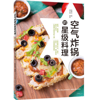 空气炸锅的星级料理