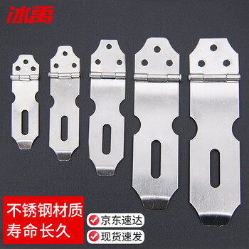 【冰禹BYyn-475】冰禹 不锈钢锁扣 5寸 三孔门加厚安全挂锁搭扣柜门扣门鼻子 BYyn-475【行情 报价 价格 评测】-京东