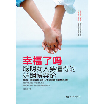 幸福了吗【正版图书】