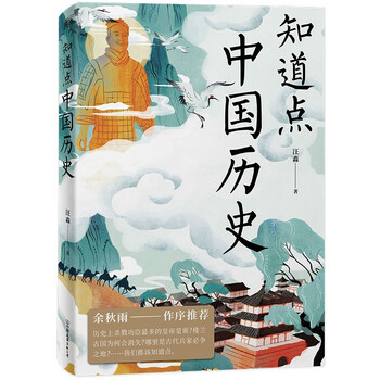 正版 知道点中国名人 9787505751651