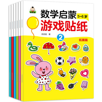 宝宝专注力贴纸书益智全脑开发2-3-6岁4儿童卡通贴画训练书贴贴纸 游戏贴纸5-6岁(6册）