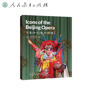 中国读本 China Readers B2/FCE 京剧中的民间偶像 Icons of the Beijing Opera 第一辑  美国国家地理学习 (NGL)   花木兰 包拯 关羽