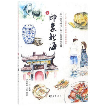 印象北海