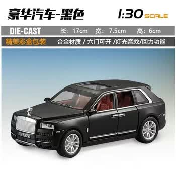 【男生礼物】仿真1/30劳斯莱斯库里南回力合金车模豪华小汽车模型儿童玩具男孩 黑色