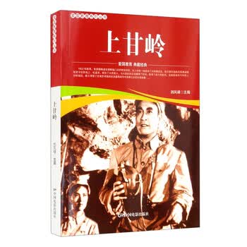 上甘岭