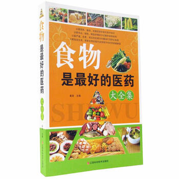 食物是最好的医药
