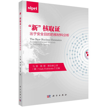 “新”核取证:出于安全目的的核材料分析:analysis of nuclear materials