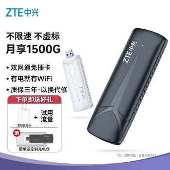 中兴F30随身wifi免插卡移动随行不限速4g无线路由器笔记本无线网卡无限车载卡托mifi流量5 【免插卡】F30黑色+支持双网自由切换+30 ...
