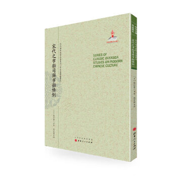 宋代之市舶司与市舶条例