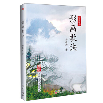 影画歌诀