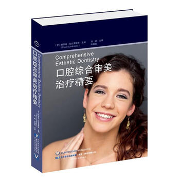 包邮：口腔综合审美精要医学口腔疾病 图书