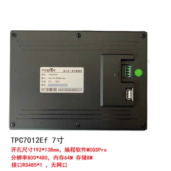 荧阙MCGS 7 10寸昆仑通态触摸屏TPC7062TX KX TD KT TI 1061TD TI TPC7012Ef 仅1个485 三菱FX3GA通讯线【图片 价格 品牌 报价】-京东