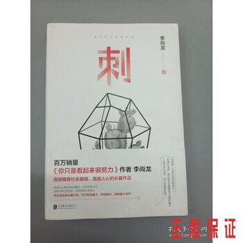 保证正版  可开发票！！刺   .