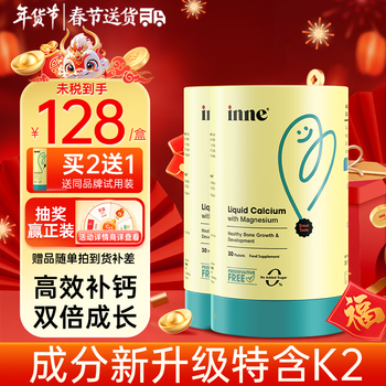 【新升级含K2】inne钙镁锌童年小金条时光6月以上婴儿钙乳钙维生素d3不加糖儿童12岁补钙锌维生素 【宝宝不夜闹 爸妈睡好觉】小金条钙镁锌30条*2罐【图片 价格 品牌 报价】-京东