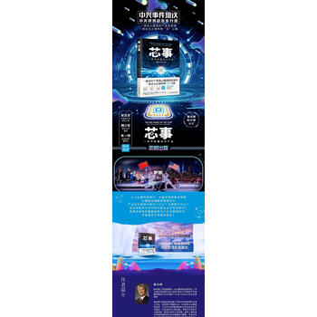 【新华书店 正版书籍】芯事：一本书读懂芯片产业谢志峰,陈大明编著上海科学技术出版社 正版图书绘本