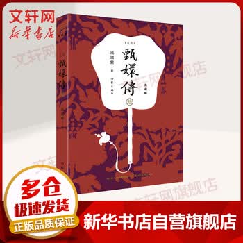 甄嬛传 6 典藏版