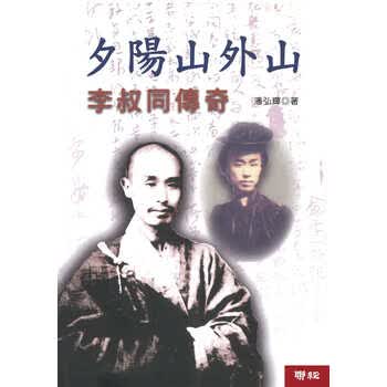 预售 潘弘辉 夕阳山外山(二版) 联经出版公司