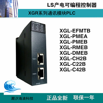 LS产电XGL-EFMTB/CH2B/C22B/C42B/FMEA/PMEA/PMEB/DMEB/E XGL-EIMT【图片 价格 品牌 报价】-京东
