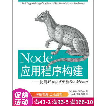 Node应用程序构建